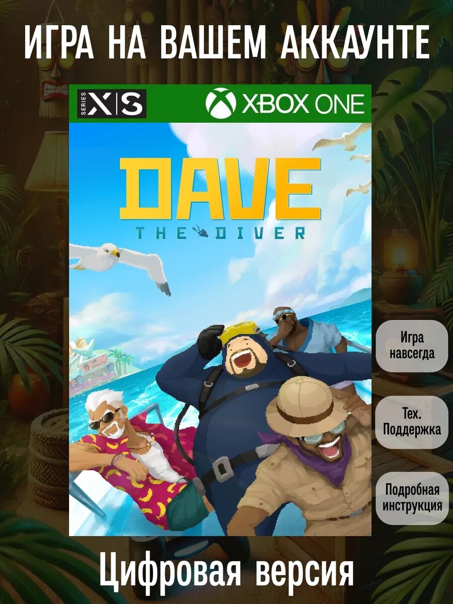 DAVE THE DIVER | Xbox One/Series X|S | Ролевая игра | Экшен и приключения