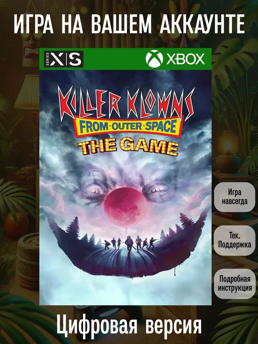 Killer Klowns From Outer Space: Digital Del. Ed | Xbox Series X|S | Экшен и приключения