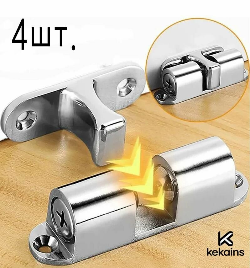4 шт. * 5 см/Замок для рулонных дверей (защелка)