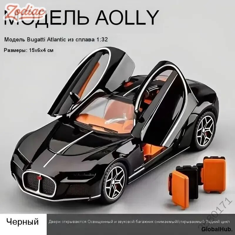 AOOLY Модель Bugatti Atlantic из сплава 1:32 Черный Аксессуар для машинок 15х6х4 см