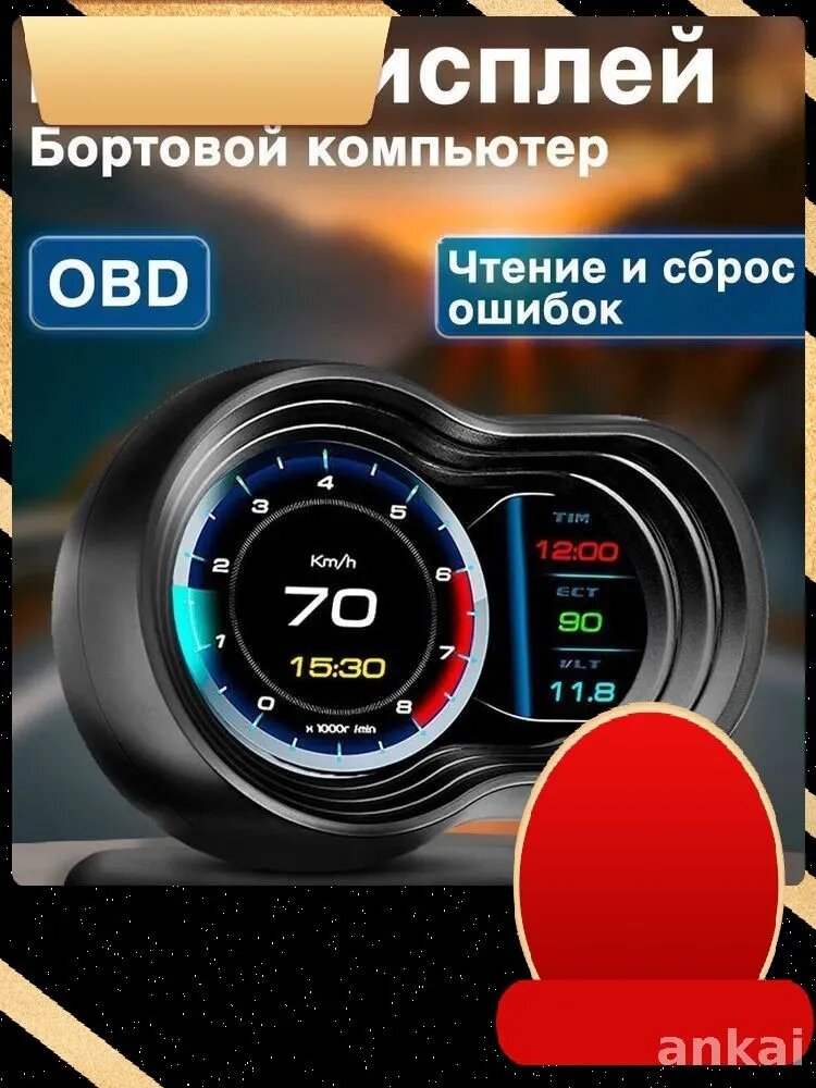 Компьютер бортовой, 12 Вт арт. F9