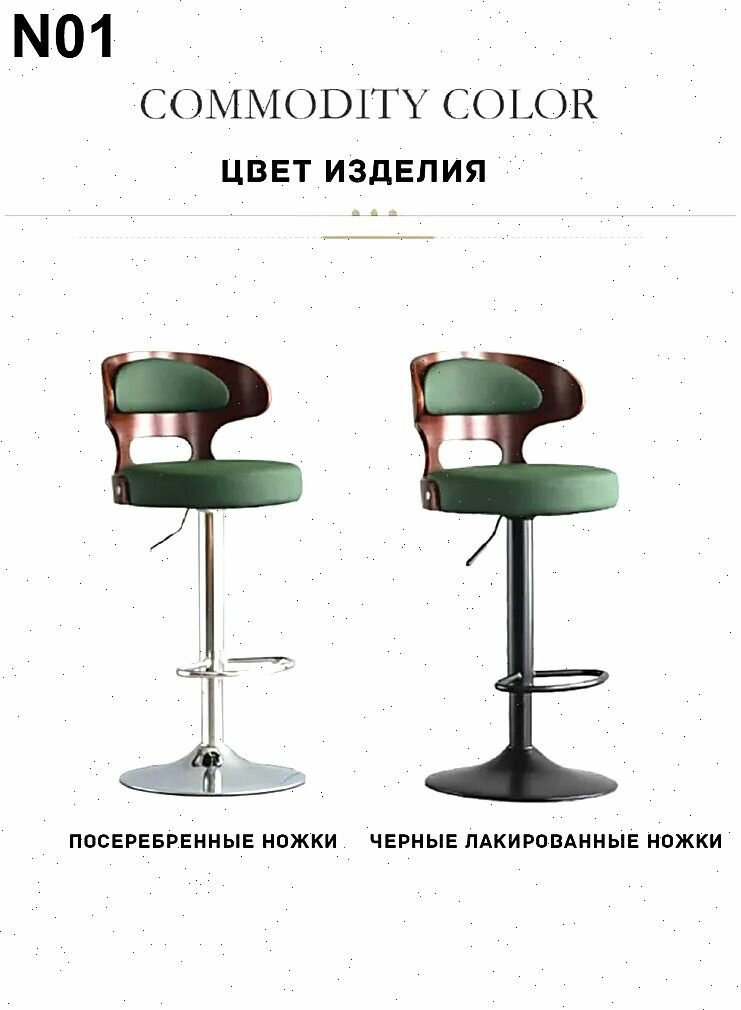Барный стул, 1 шт. — фото 1