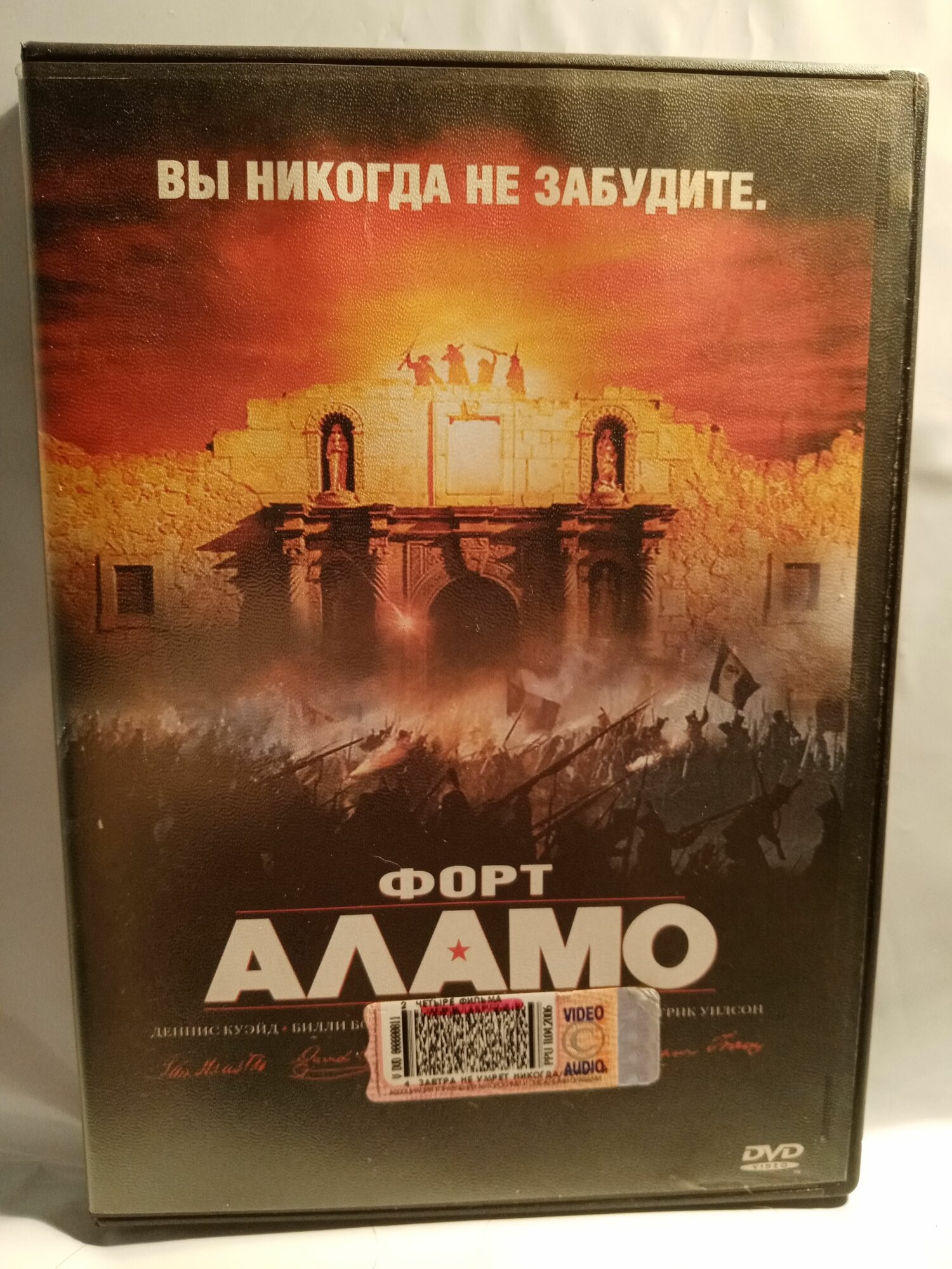 Форт Аламо (реж. Джон Ли Хэнкок)
