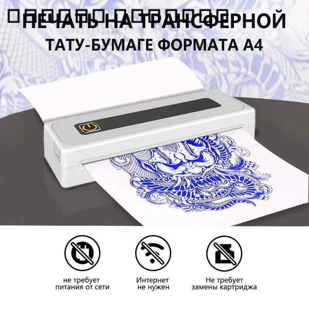 Мини-принтер A4B термо, термопечать, портативный для печати на бумаге — фото 1