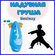 Игрушка-антистресс Bestway "Слон" 89 см для развития моторики и координации