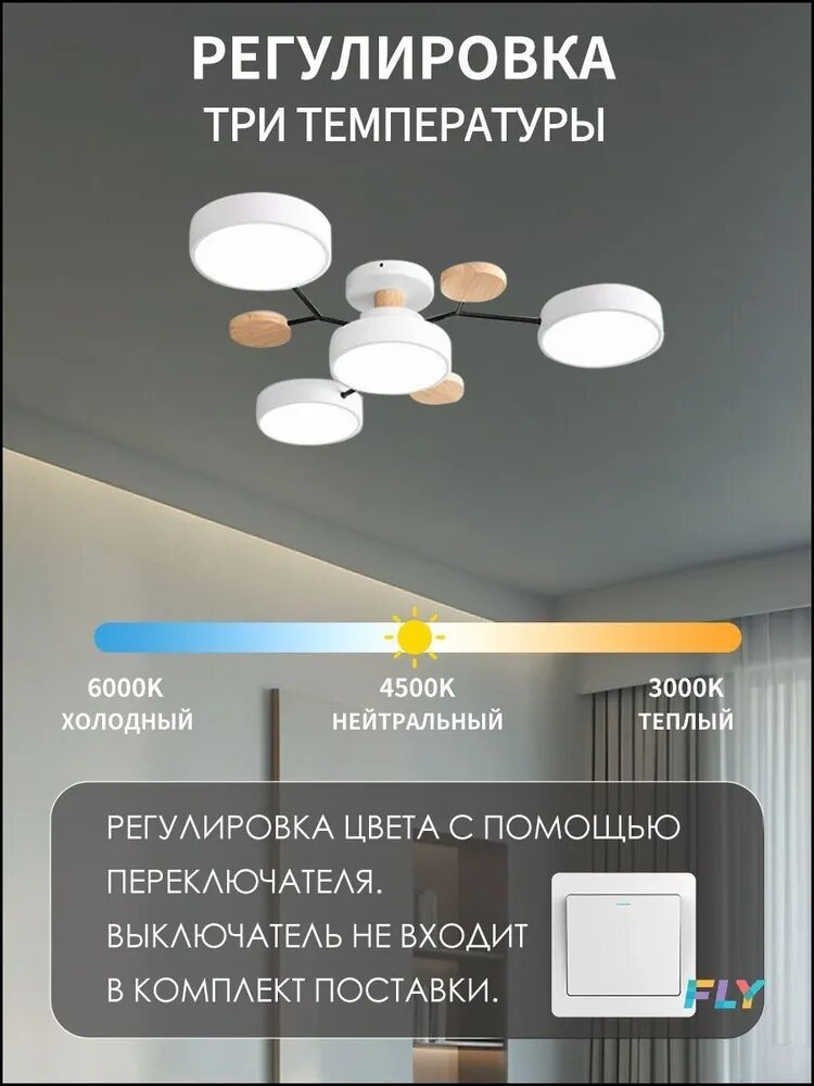 Светодиодная люстра AYHOME LED 48 Вт с 3 режимами света для гостиной и спальни, белый плафон, деревянные элементы — фото 1