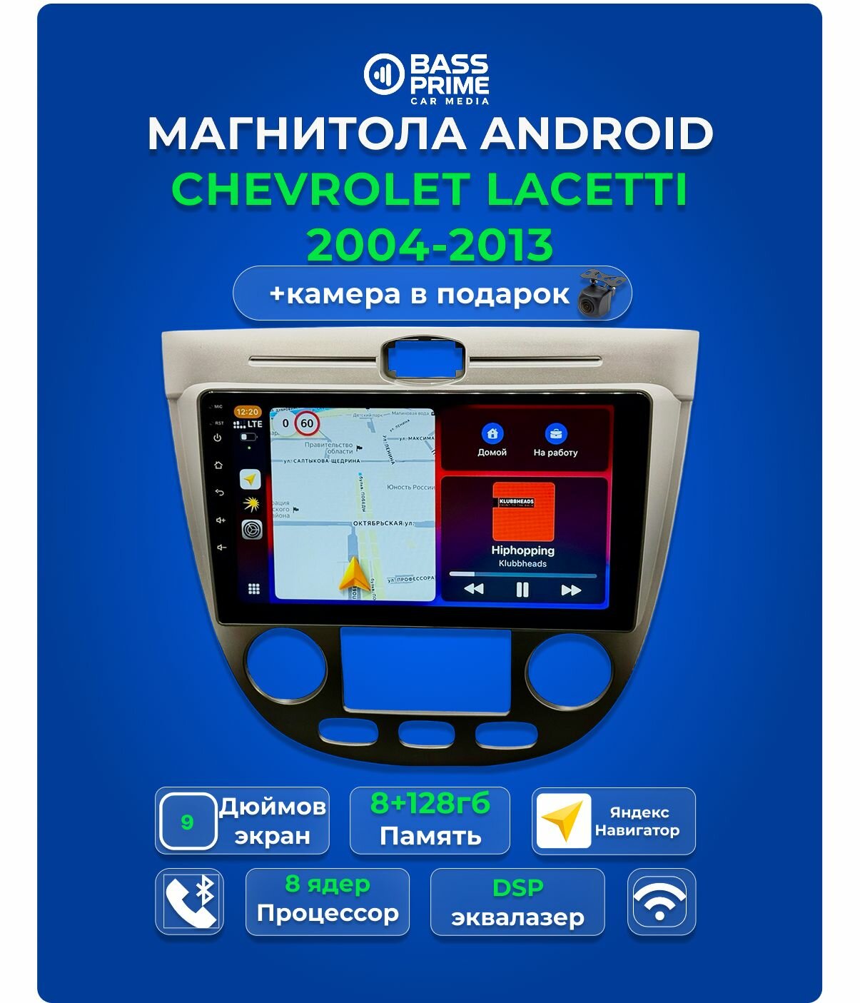 Магнитола Chevrolet Lacetti 8/128гб+камера заднего вида TS18