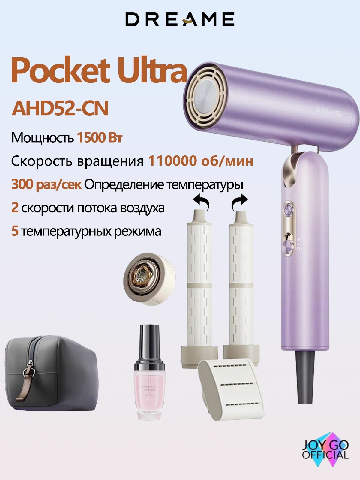 Dreame Фен для волос Dreame Pocket P10 Ultra(CN)-AHD52 1500 Вт, скоростей 110000, кол-во насадок 4, фиолетовый, хром