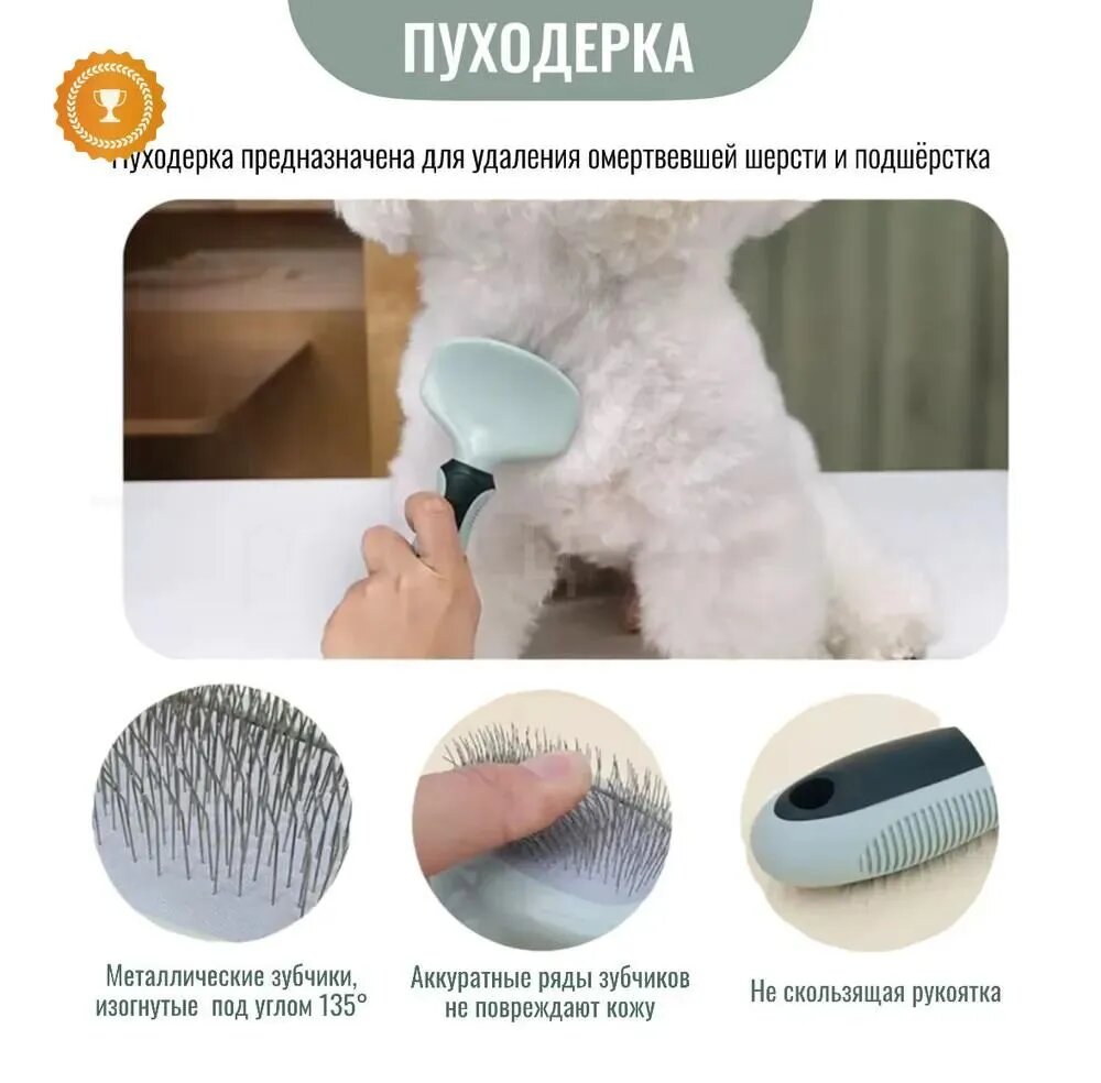 GM Набор для груминга 8 в 1 для кошек и собак, инструменты для ухода за шерстью — фото 1