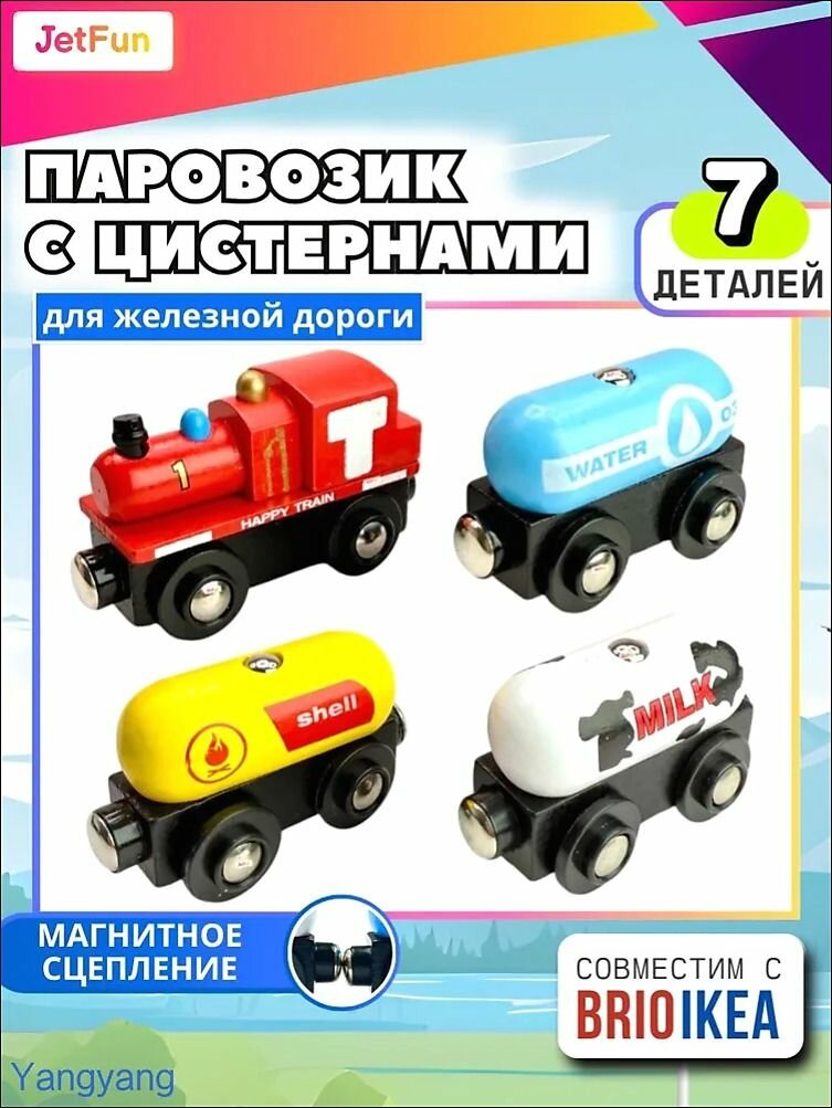 Набор вагончиков JetFun, для железной дороги, магнитное соединение, дерево, синий