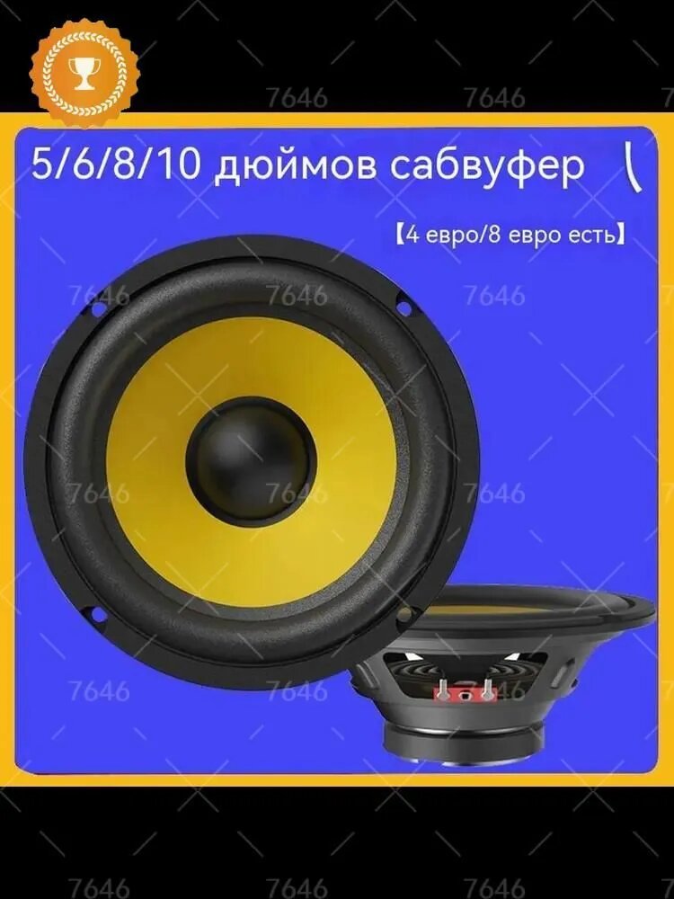Сабвуфер автомобильный 6.5 дюймов 1-полосный, для авто, желтый динамик — фото 1