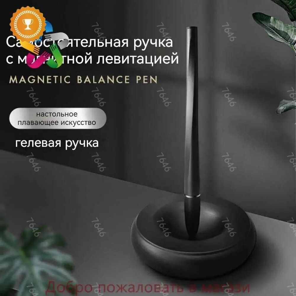 GM Шариковая ручка с магнитной подвеской, шлифовка, черный цвет,1 шт