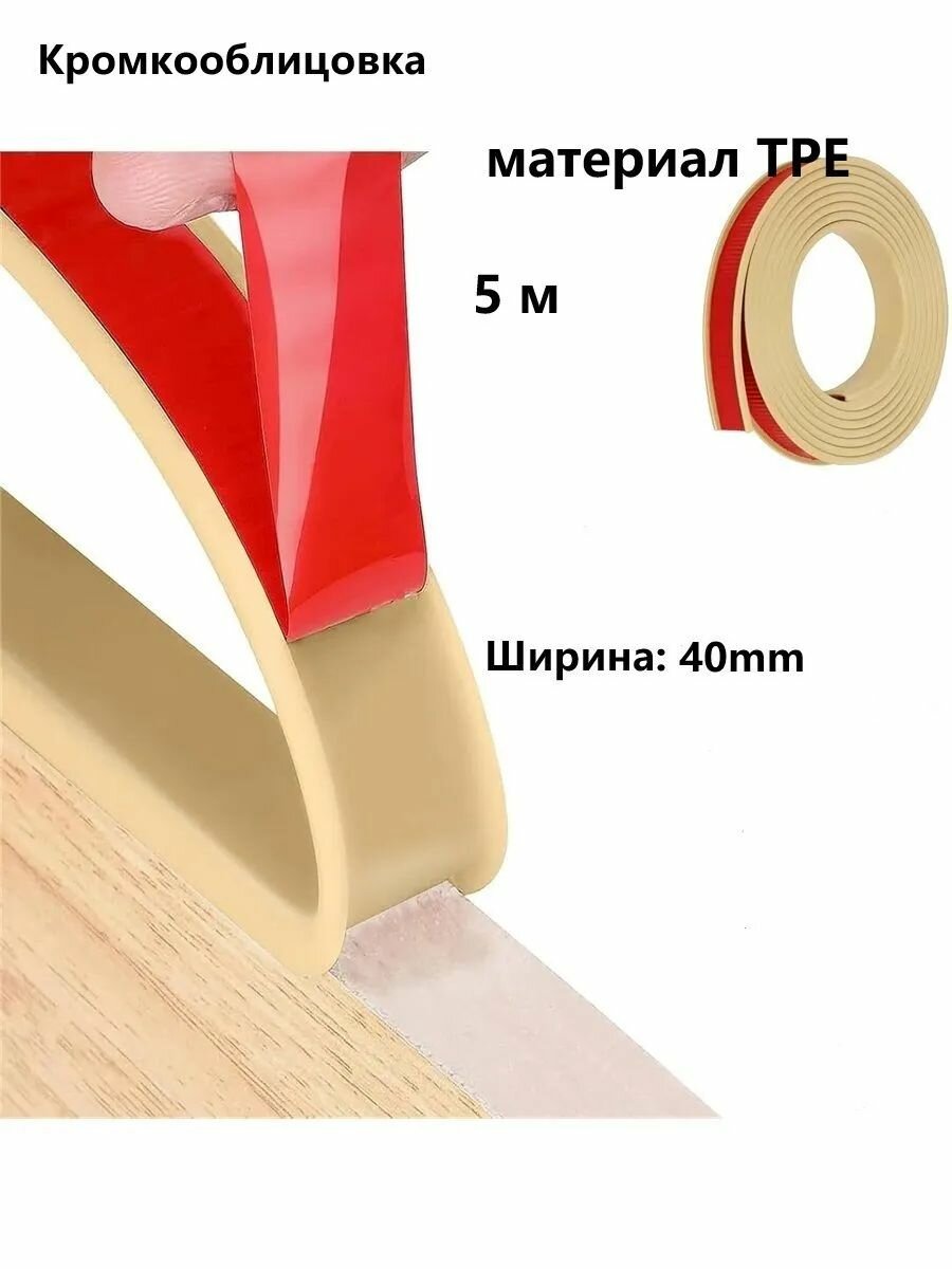 Протектор для мебели