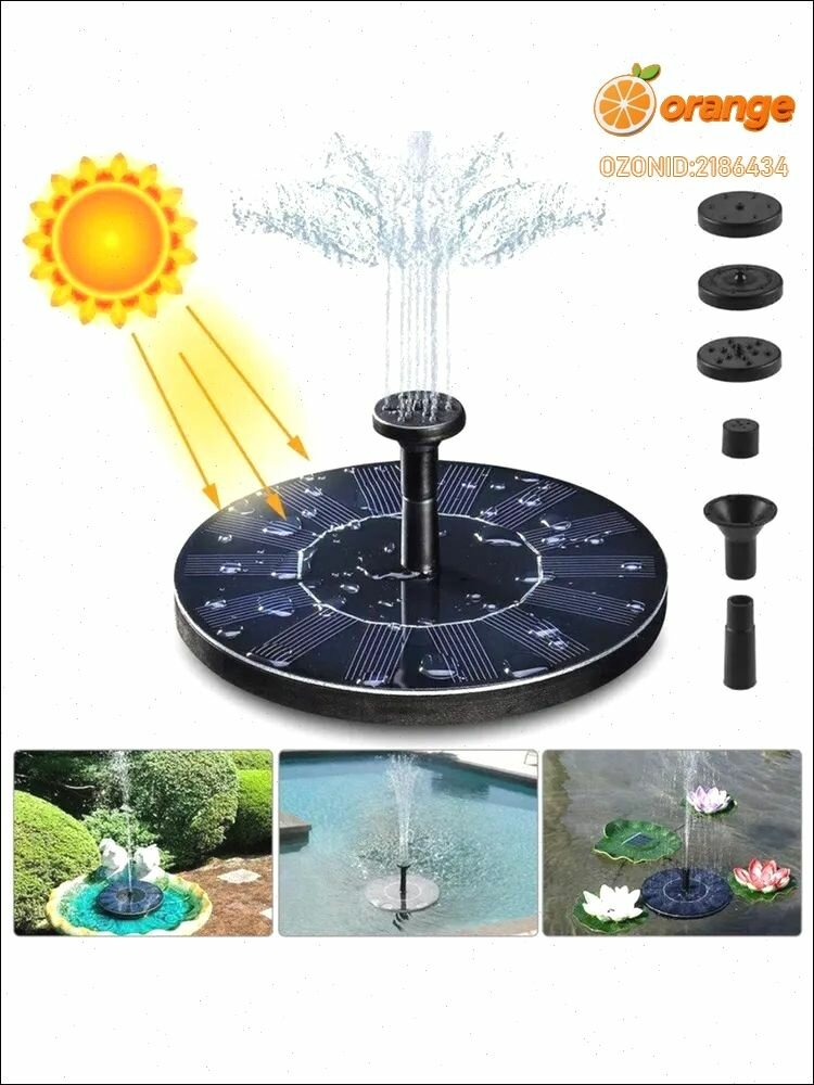 Фонтан садовый,0.15м3/час