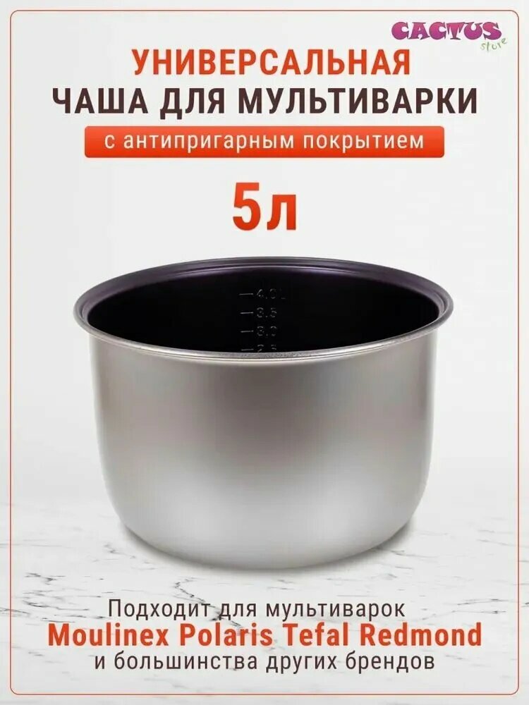 Пароварка электрическая putongguo5L, серебристый