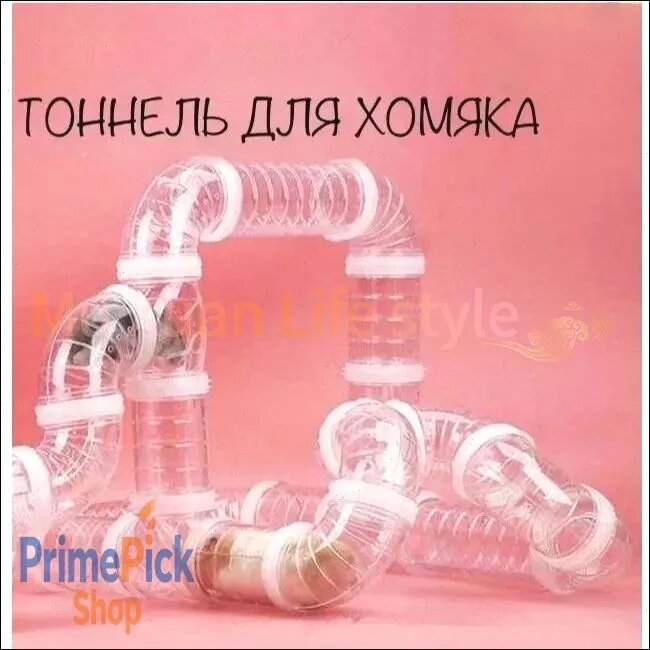 Лабиринт для хомяков, игрушка для грызунов, игровой комплекс для мышей, крыс, песчанок, джунгариков YR