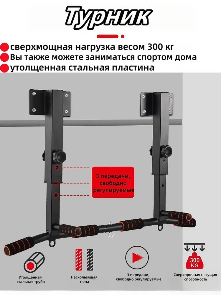 Турник настенный, максимальный вес пользователя 300 кг, нескользящие ручки