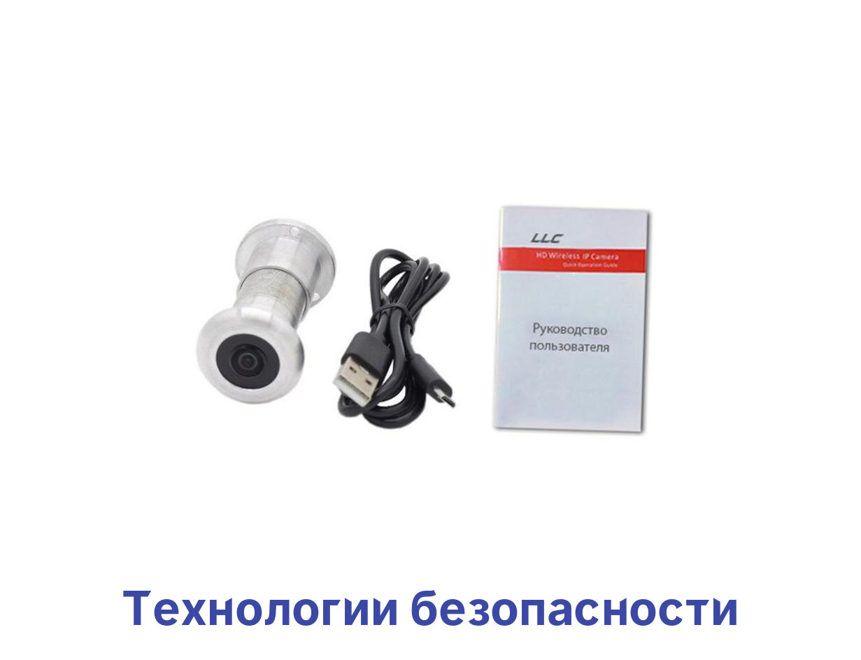 Kadymay KДМ V-200 (8GH) (C90402VQH) - WI-FI IP видеоглазок в двери, видеоглазок дверной с функцией записи, камера в двери