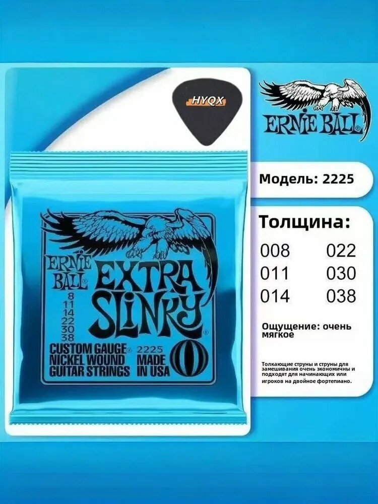 Струны для электрогитары 08 38 Ernie Ball Regular Slinky Nickel Wound Комплект 2225