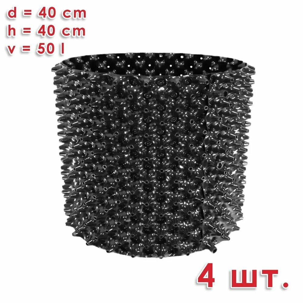 Горшок для цветов 50 л, 40 см, 4 шт