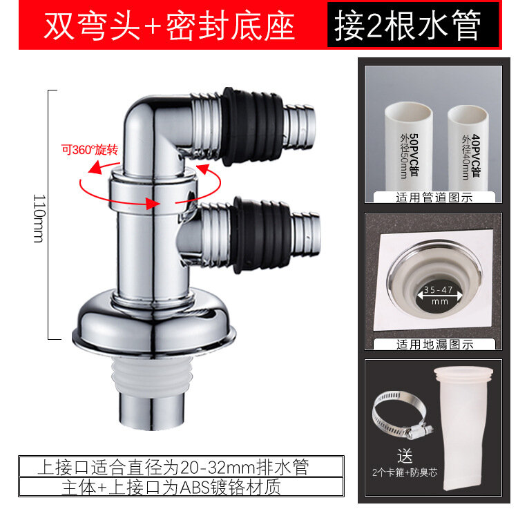 Сливная труба для стиральной машины, канализационная труба, соединитель для напольного слива, тройники и четвероходные соединители, пластиковый сливной трап с защитой от запаха.