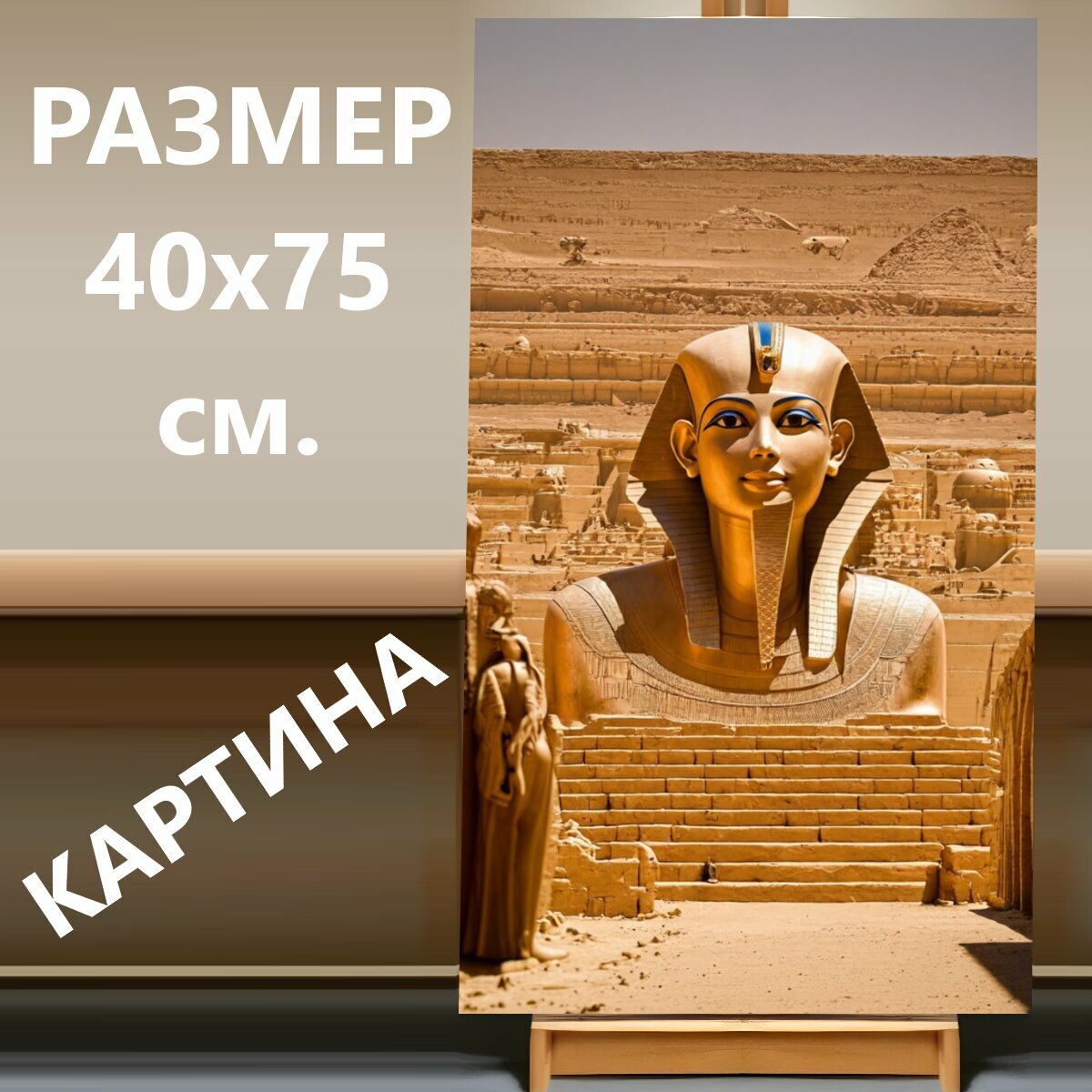 Картина на холсте "Египет в стиле тонализм, показывающие жизнерадостные сцены из повседневной жизни в древнем египте" на подрамнике 75х40 см. для интерьера