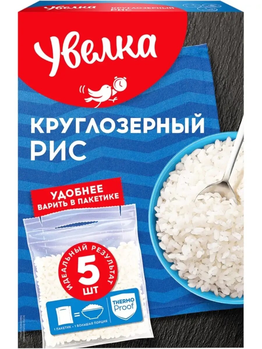 Рис круглозерный 5 пакетиков для варки по 80 г.