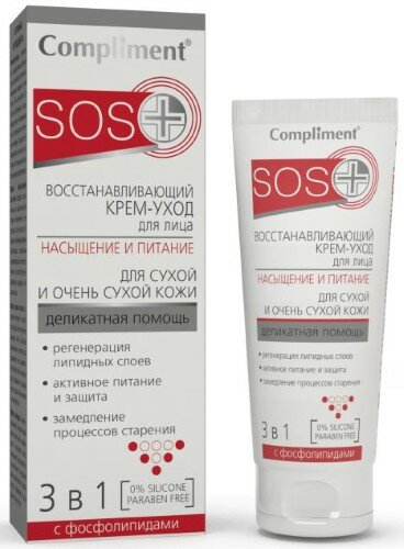 Compliment sos+ крем-уход для лица восстанавливающий насыщение и питание 3 в 1 50 мл