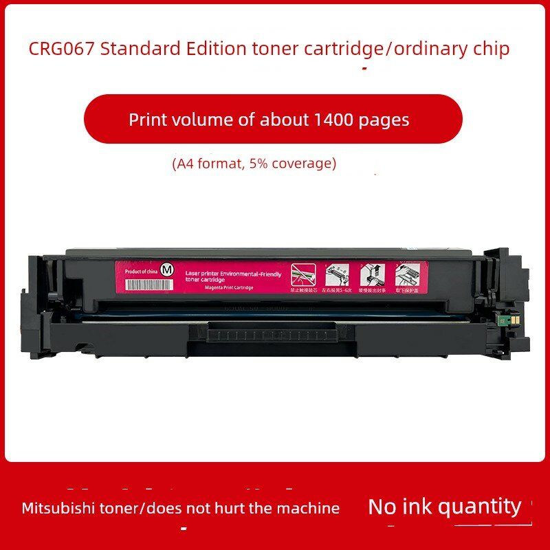 Картридж Canon CRG067 Красный стандартная емкость для принтеров MF657cdw/MF655cdw, 1400 страниц