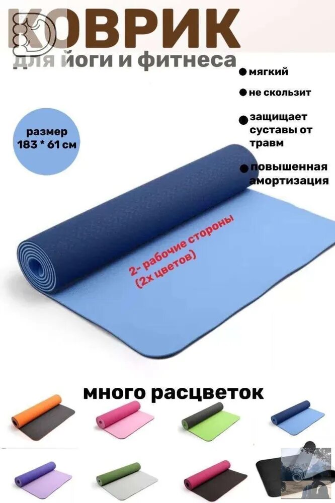 SANPIN-Коврики для фитнеса, йоги, пилатеса. Коврик для занятия, двухсторонний , синий -голубой цвет, Коврик для фитнеса+утяжка,183*60, Голубой, темно-синий, Водонепроницаемые, Пилатес