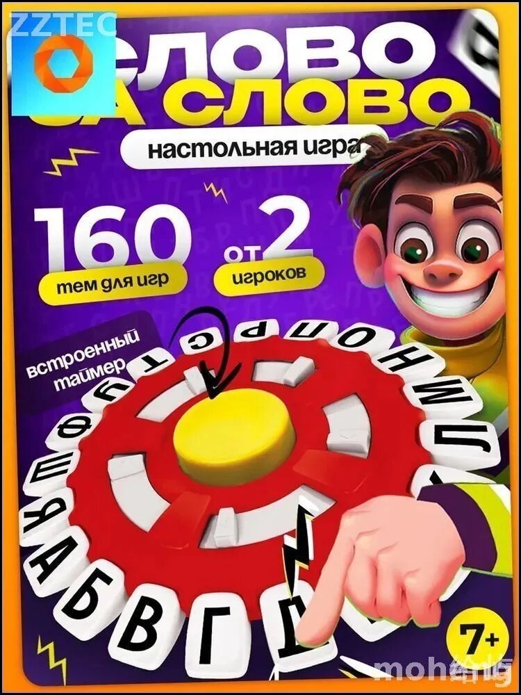 Увлекательная игра в слова Лас Играс для веселой компании взрослых и детей