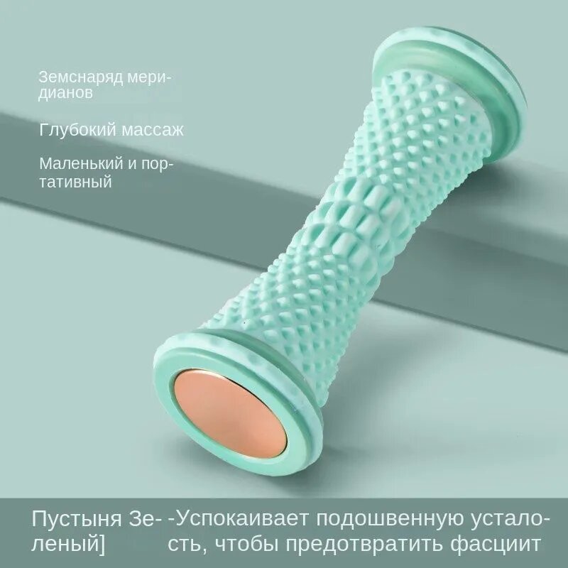 Подошвенное фасционное колесо