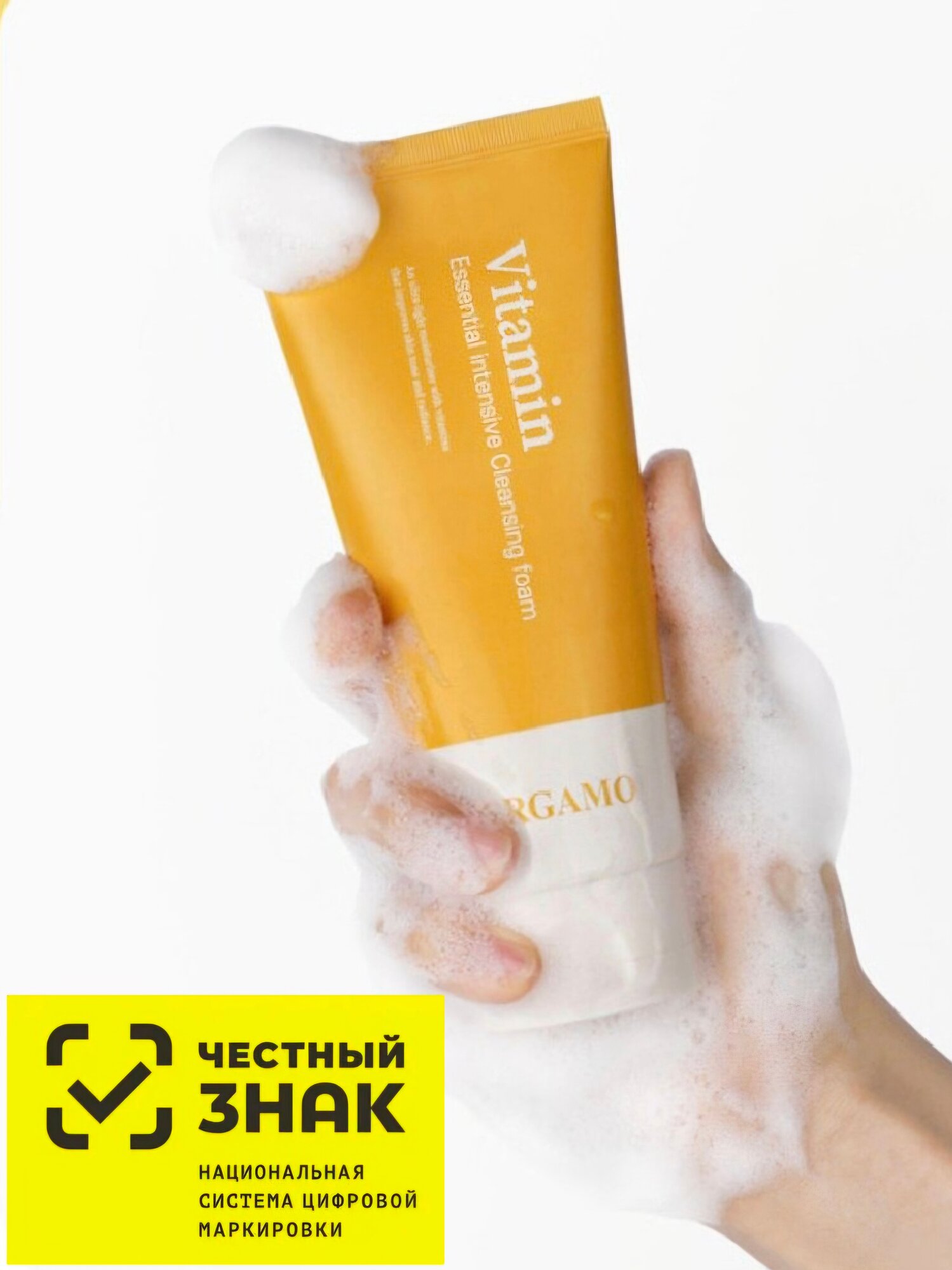 Bergamo пенка очищающая с витаминами Intensive Vitamin Clenaser Foam, 120 ml Оригинал.