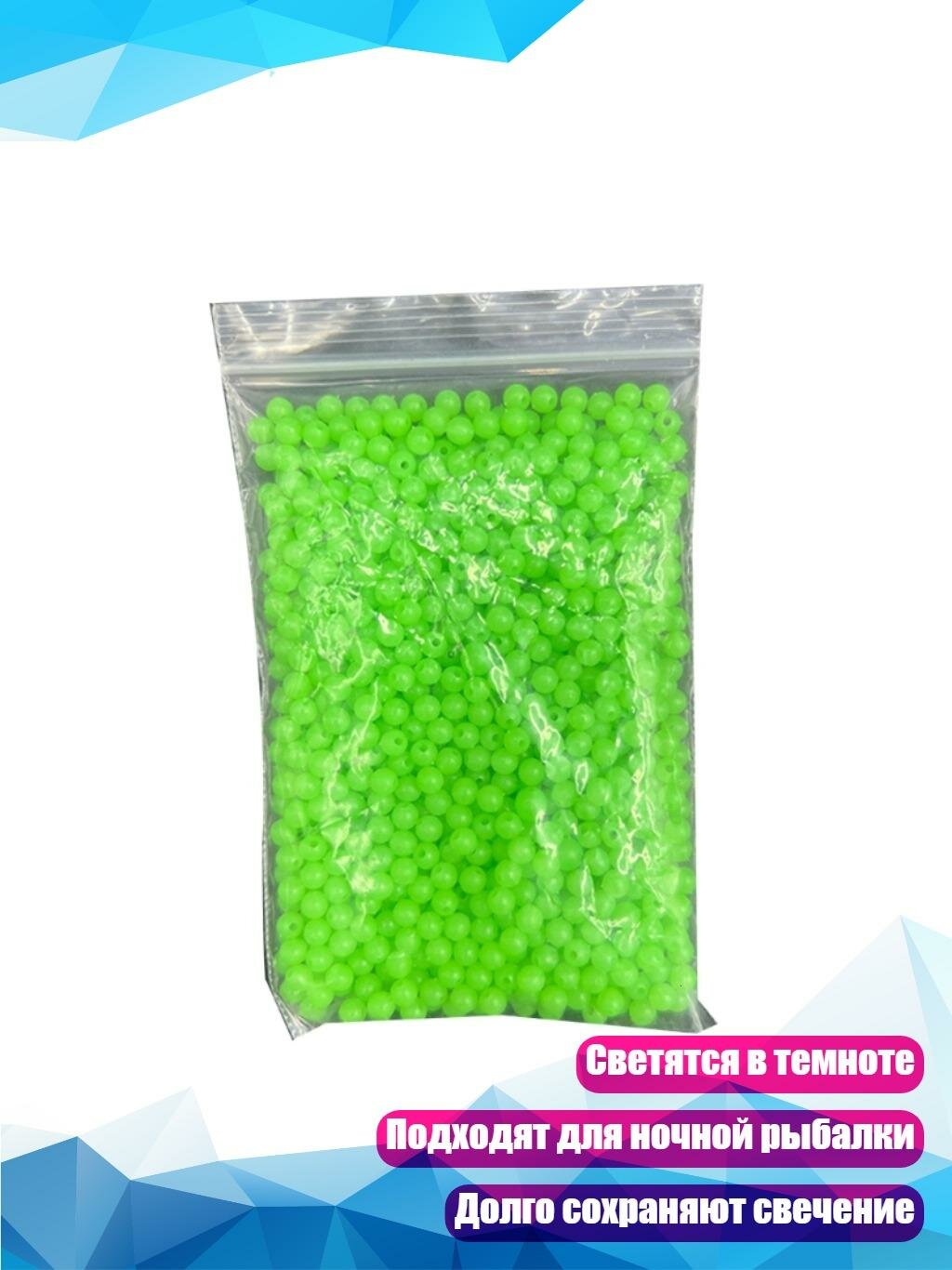 Светящиеся рыболовные бусины, зеленый мягкий - 4mm