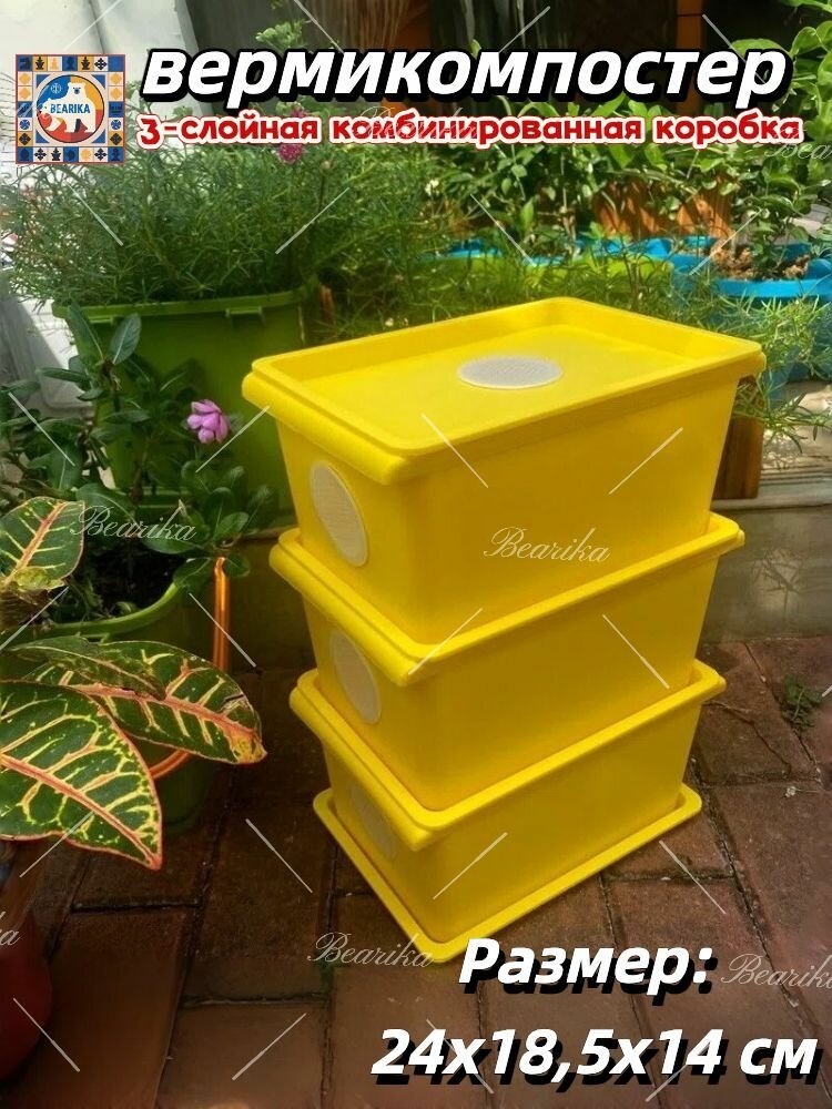 Эксклюзивная вермиферма для разведения земляных червей, представленная компостными ящиками и контейнерами ручной сборки