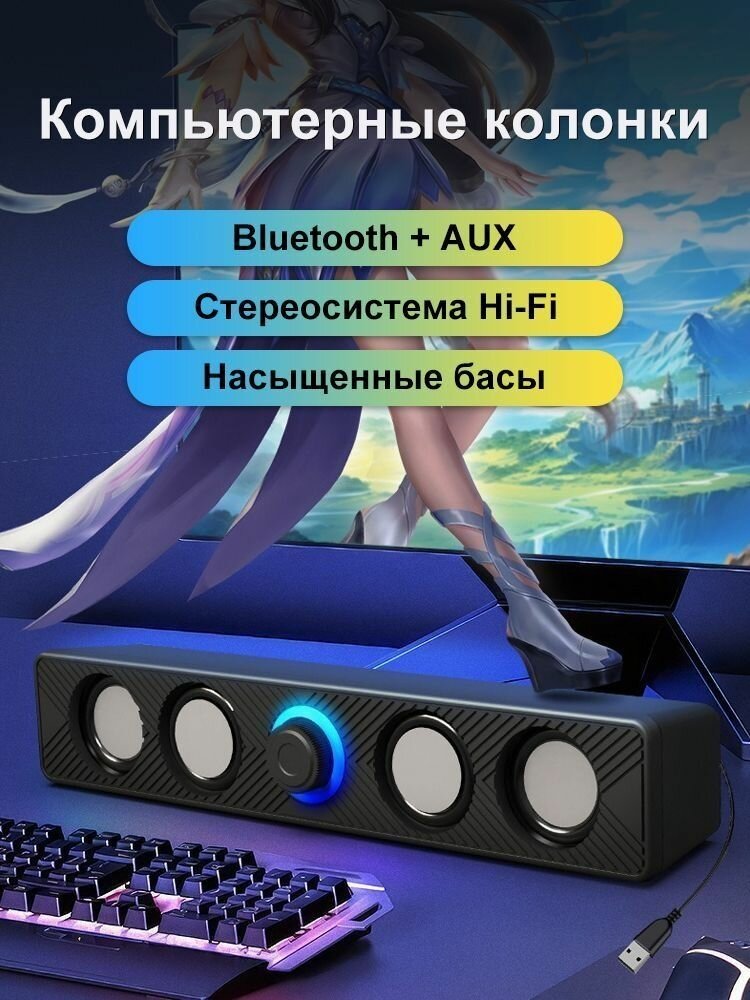 Компьютерная акустика