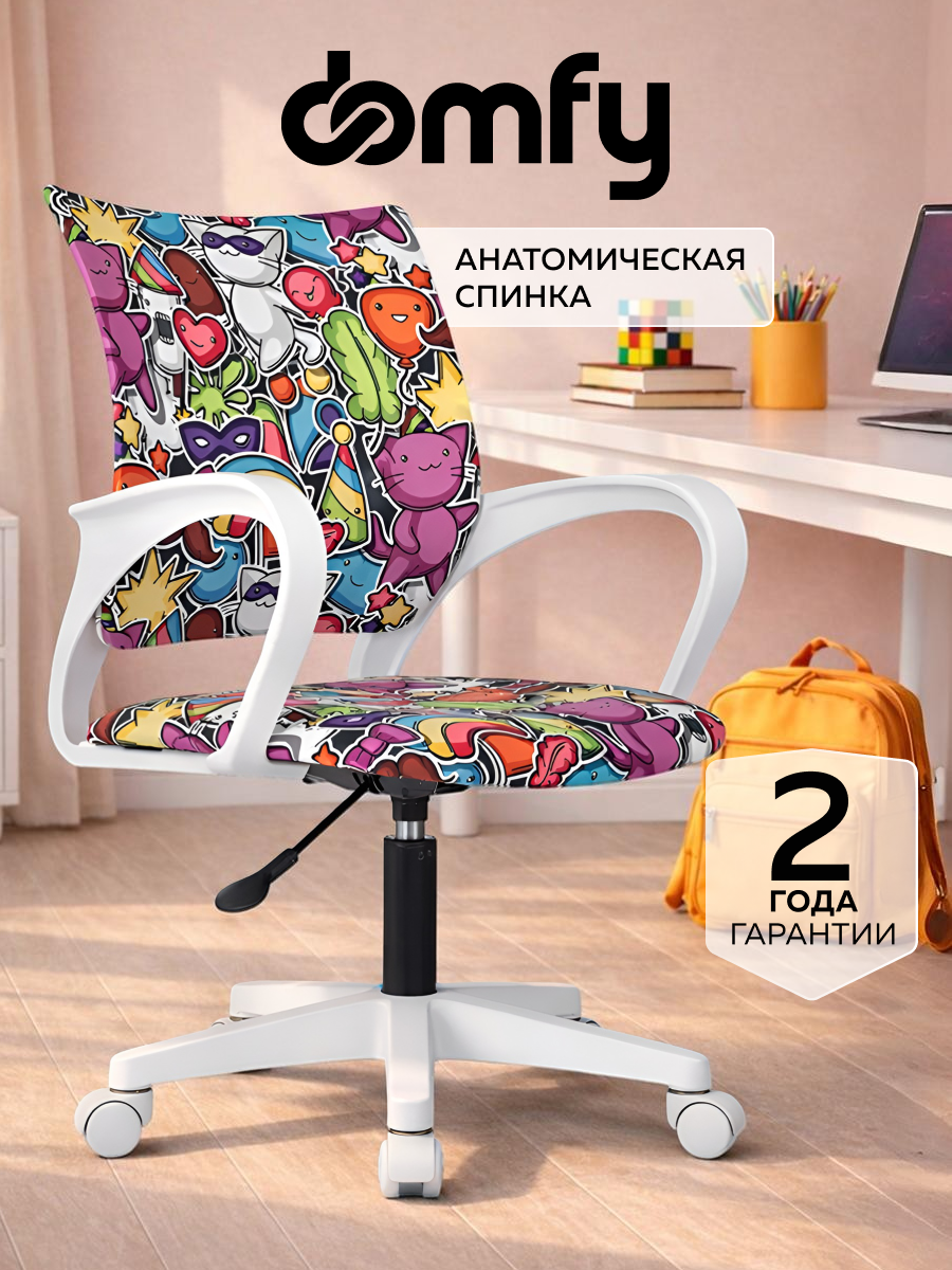 Кресло компьютерное детское Domfy DK X-ROOM сетка/ткань/пластик (White/Mascarade)