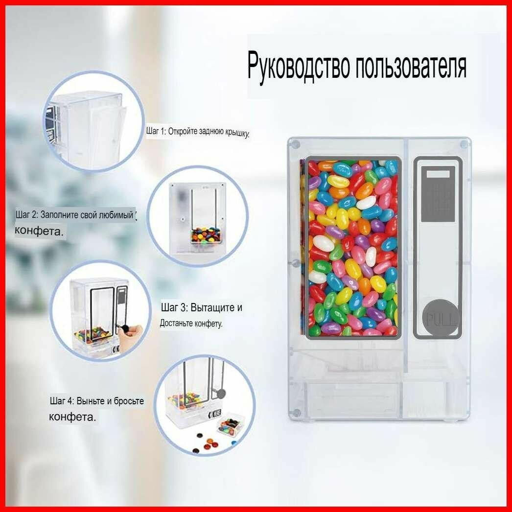Торговый автомат механический