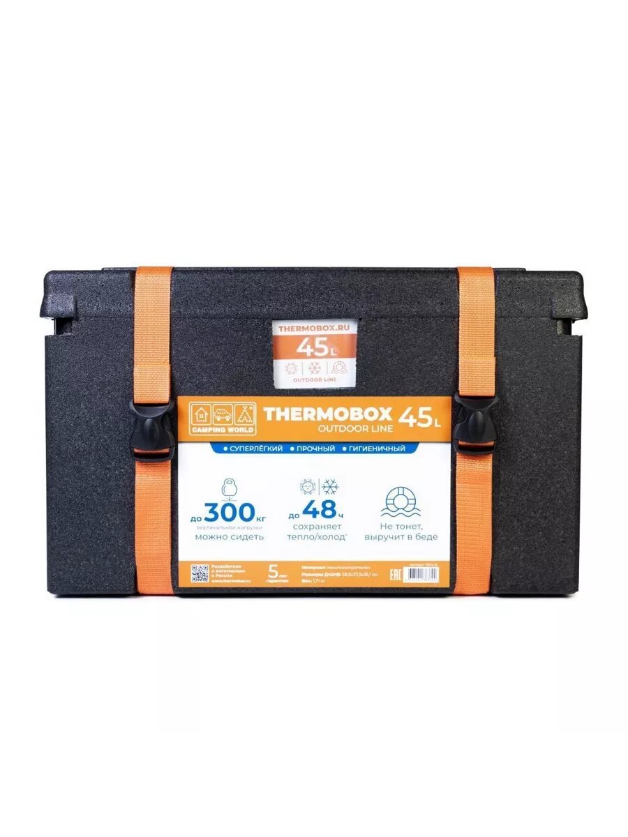 Термобокс для еды изотермический контейнер автомобильный