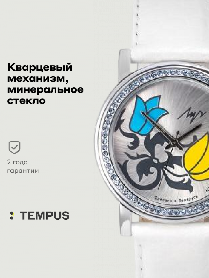 Наручные часы