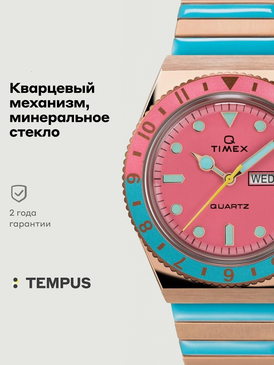 Наручные часы