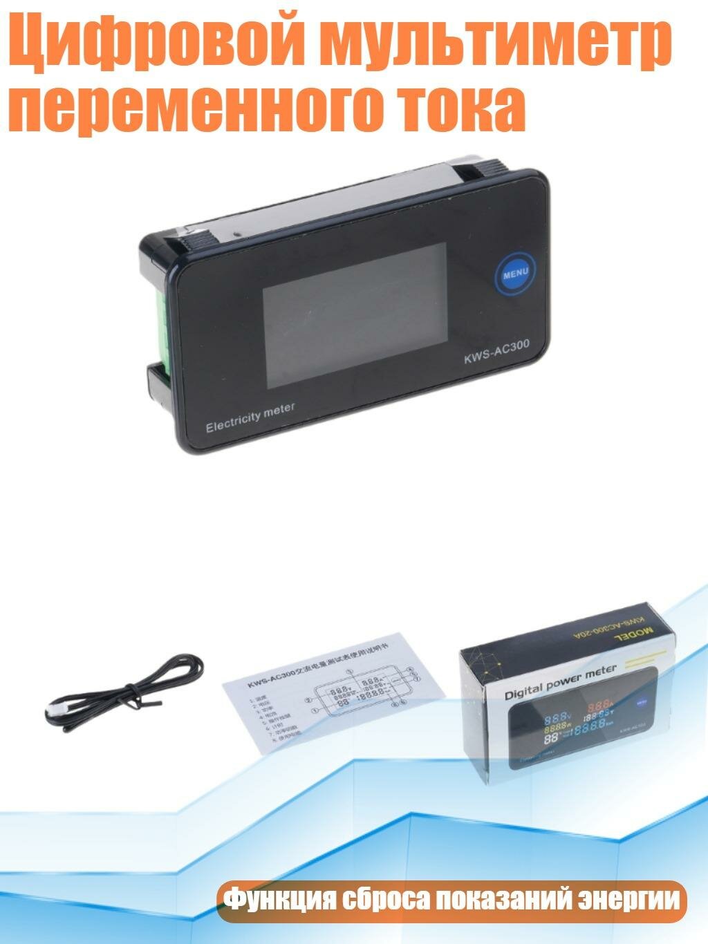 Цифровой мультиметр переменного тока, 10A