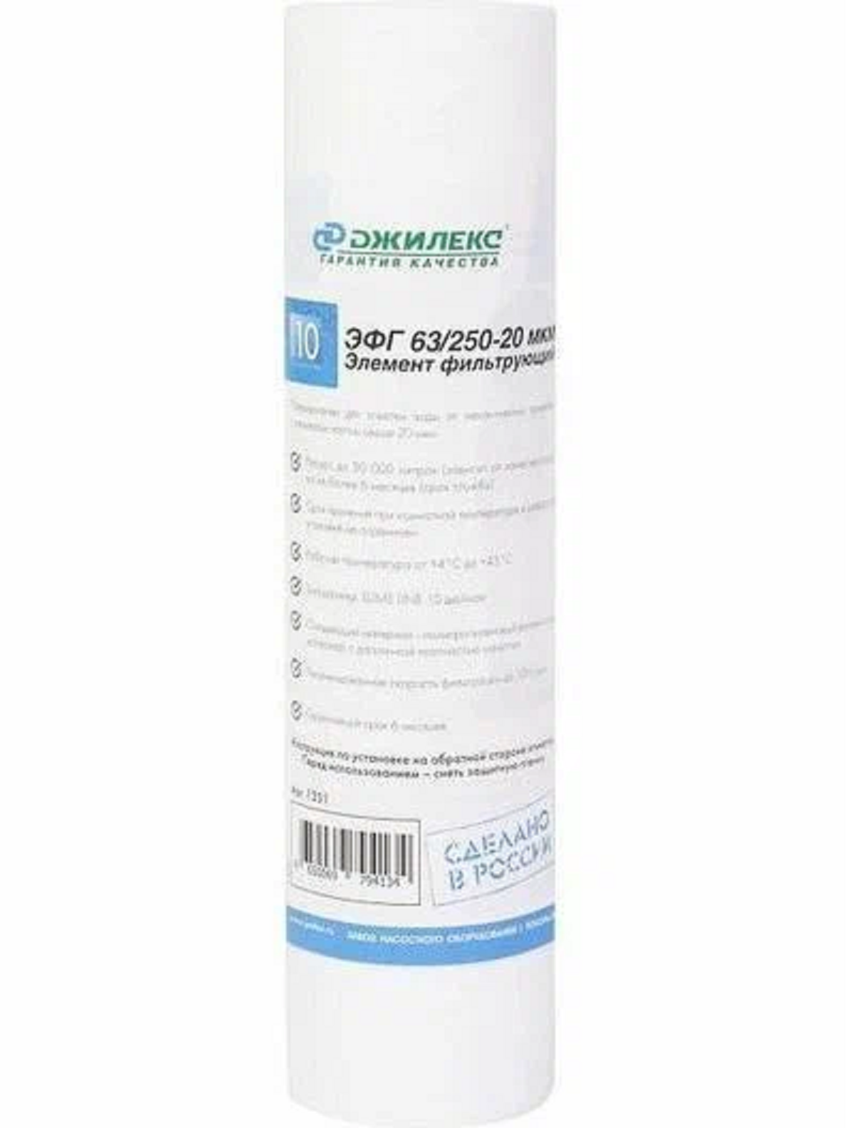 Картридж ДЖИЛЕКС 1331, для проточного фильтра, умягчение, 20мкм