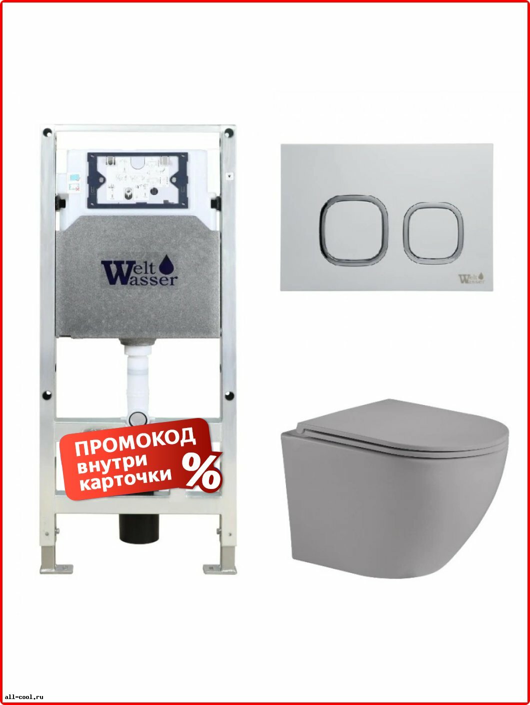 Комплект унитаза и инсталляции WELTWASSER Vito 49x37x36, фаянс, овальная, подвесной, микролифт, антивсплеск, безободковый, горизонтальное (в стену), серый