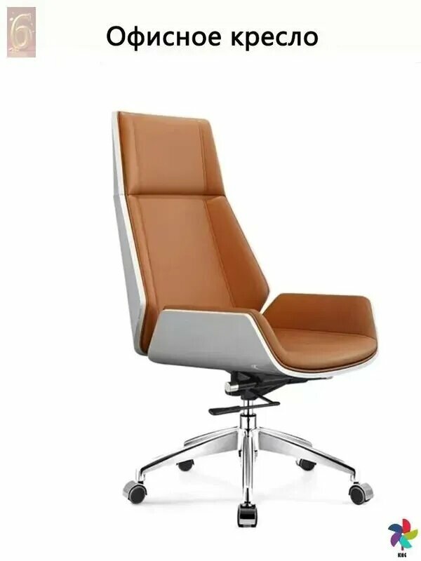 Офисное кресло, коричневый