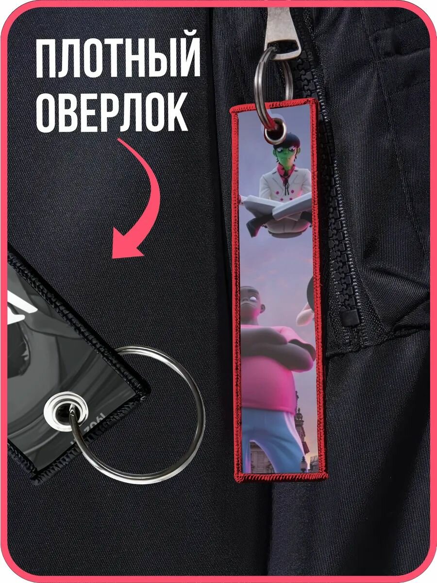 Брелок 1-я Наклейка, белый, серый, голубой — фото 1