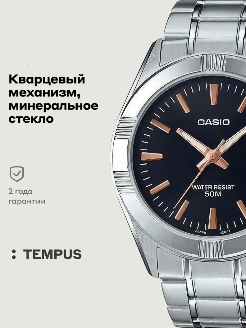 Наручные часы