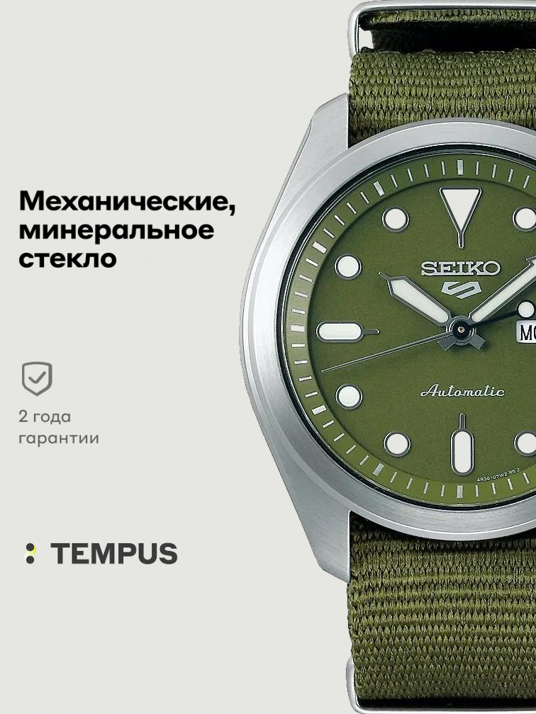 Наручные часы SEIKO 5