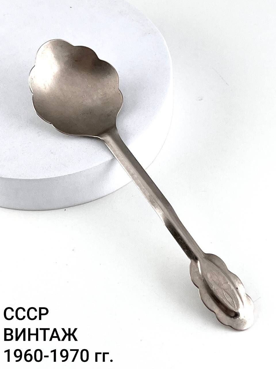 Винтажная салатная ложка "Волна". Мельхиор. СССР, 1960-1970 гг.
