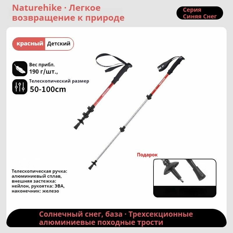 Naturehike Трекинговые палки телескопические NH17D001-Z